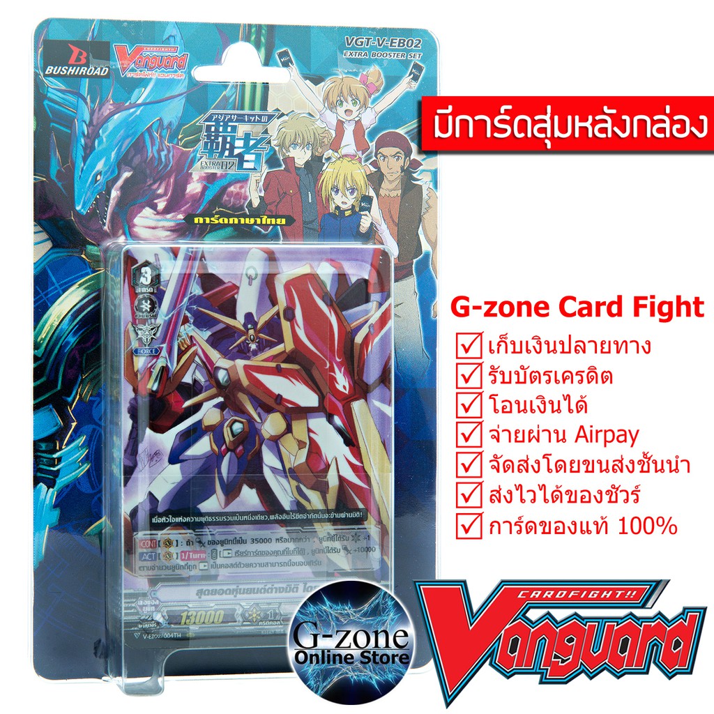 การ์ด Vanguard แวนการ์ด V-SS01 Special Series 01 PREMIUM COLLECTION ...