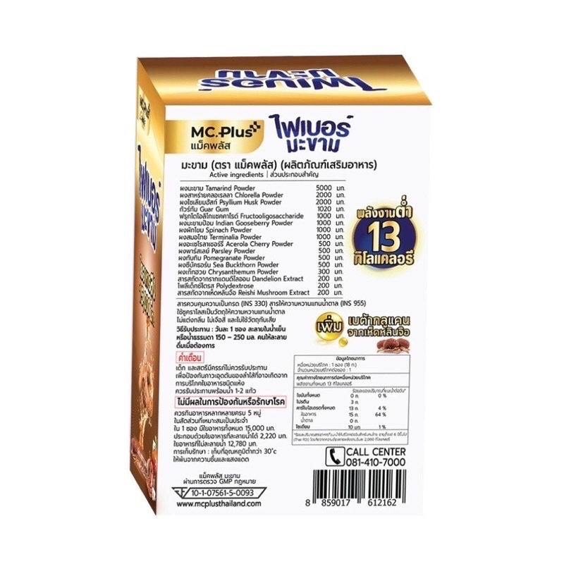 Mc.Plus Mc Plus Manow 6 sachets ไฟเบอร์มะนาว ไฟเบอร์มะขาม เซเว่น High ...