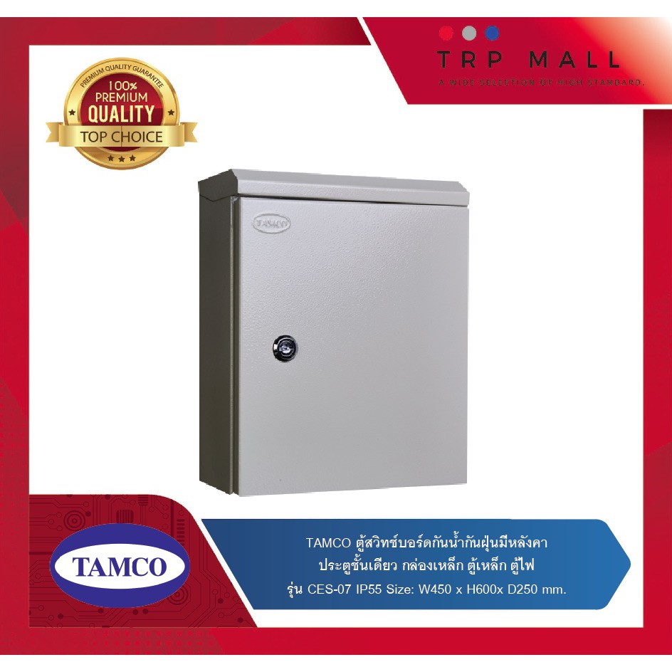 Tamco ถูกที่สุด พร้อมโปรโมชั่น ม.ค. 2023|BigGoเช็คราคาง่ายๆ