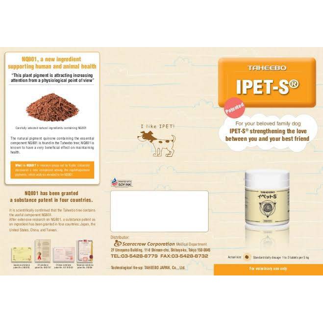 Taheebo Ipet-s บรรจุ 60 เม็ด - n.cham24 - ThaiPick