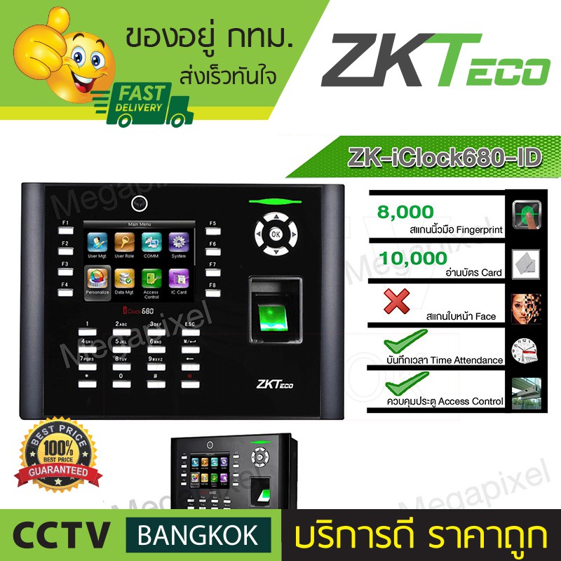 ZKTeco เครื่องสแกนลายนิ้วมือ iclock 680-ID รับประกัน 1 ปี สแกนนิ้วมือคุณภาพ | Shopee Thailand