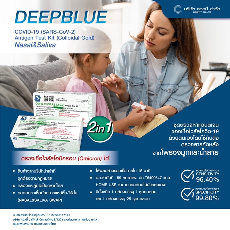 Deepblue 2IN1 ถูกที่สุด พร้อมโปรโมชั่น มิ.ย. 2025 | BigGoเช็คราคาง่ายๆ