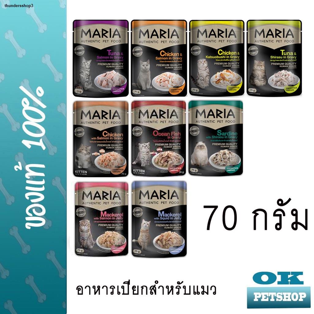 สินค้าสปอต. จัดส่งจากกรุงเทพฯMARIA CAT อาหารเปียกแบบซองสำหรับแมวโต แมว ...