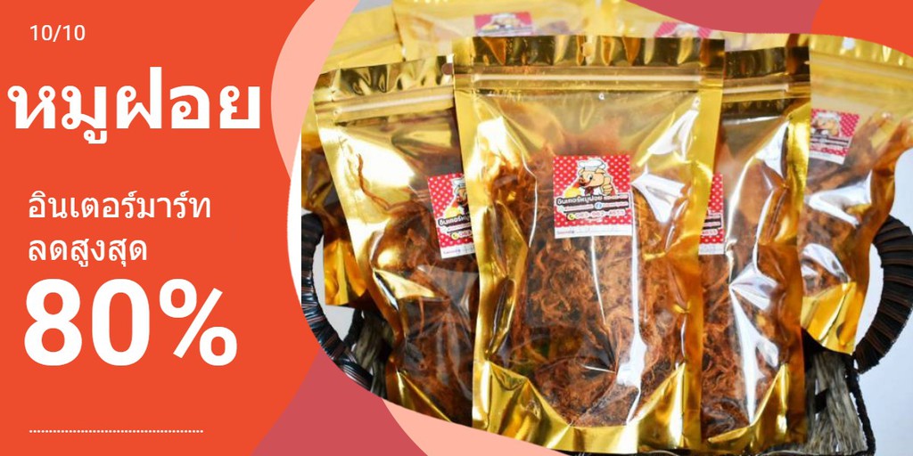 intermart_market, ร้านค้าออนไลน์ | Shopee Thailand