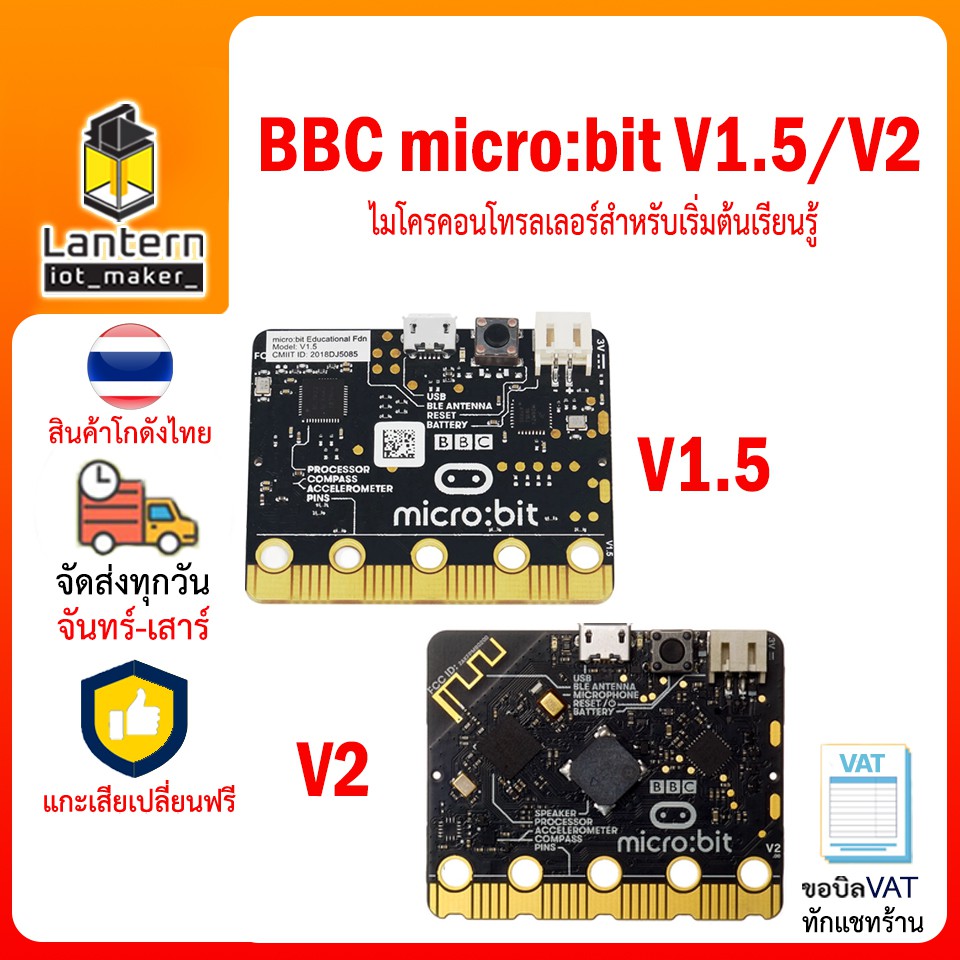 micro:bit BBC V1.5 V2.2 micro bit MicroBit board controller ไมโครบิต ...