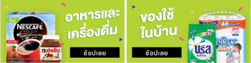 Big C Official Shop, ร้านค้าออนไลน์ | Shopee Thailand