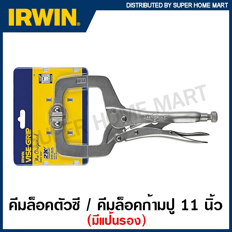 IRWIN Vise-Grip คีมล็อคตัวซี (มีแผ่นรอง) ขนาด 11 นิ้ว รุ่น 11SP ( C ...