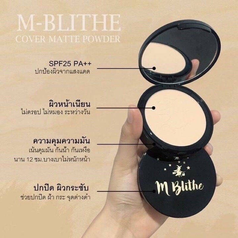 แป้งพัฟ M-Blithe ลุคแมทกันน้ำกันเหงื่อ ปังปุริเย่สุด - mblithe_thailand - ThaiPick