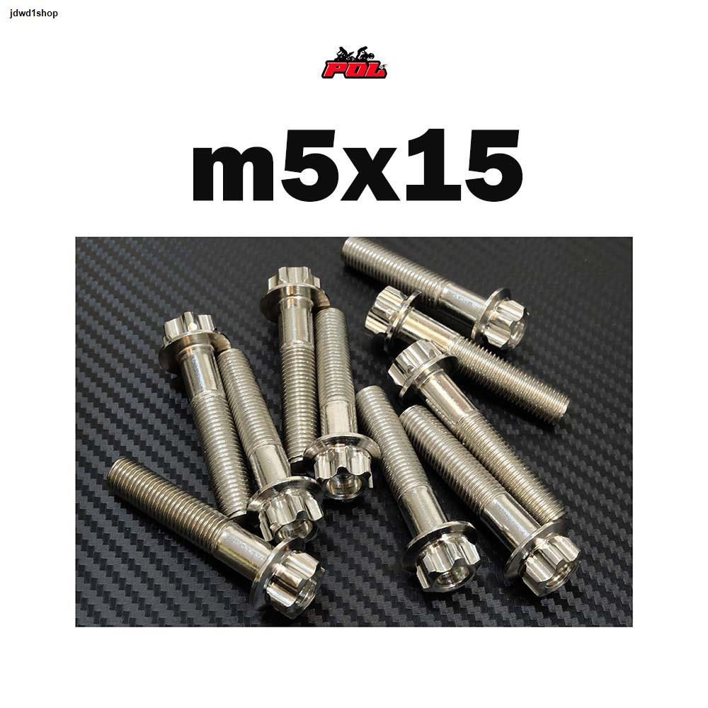 จัดส่งจากกรุงเทพฯ ส่งตรงจุดน็อตหัวเฟือง เบอร์8 (ขนาดM5) สีไทเท สีทอง สีเลส ราคาต่อตัว แบรนด์แท้ ...