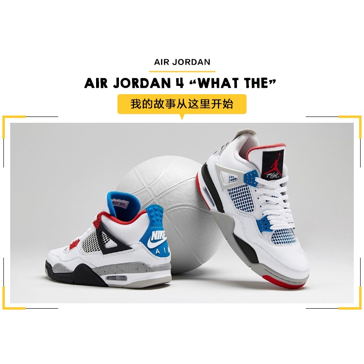 Brother Sports Air Jordan 4 AJ4 Red and Blue Mandarin Duck White Cement ...