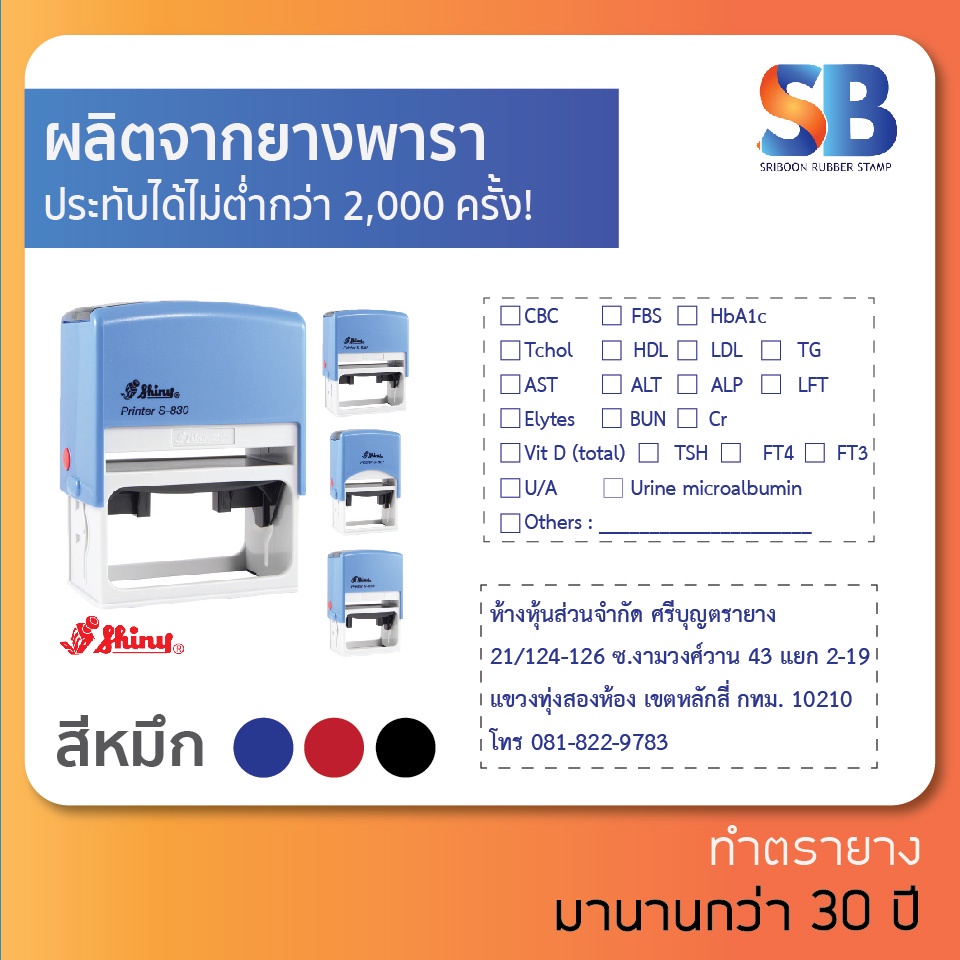 ตรายางหมึกในตัว ขนาดใหญ่ Shiny S-828 / S-829 / S-834 / S-830 | Shopee ...