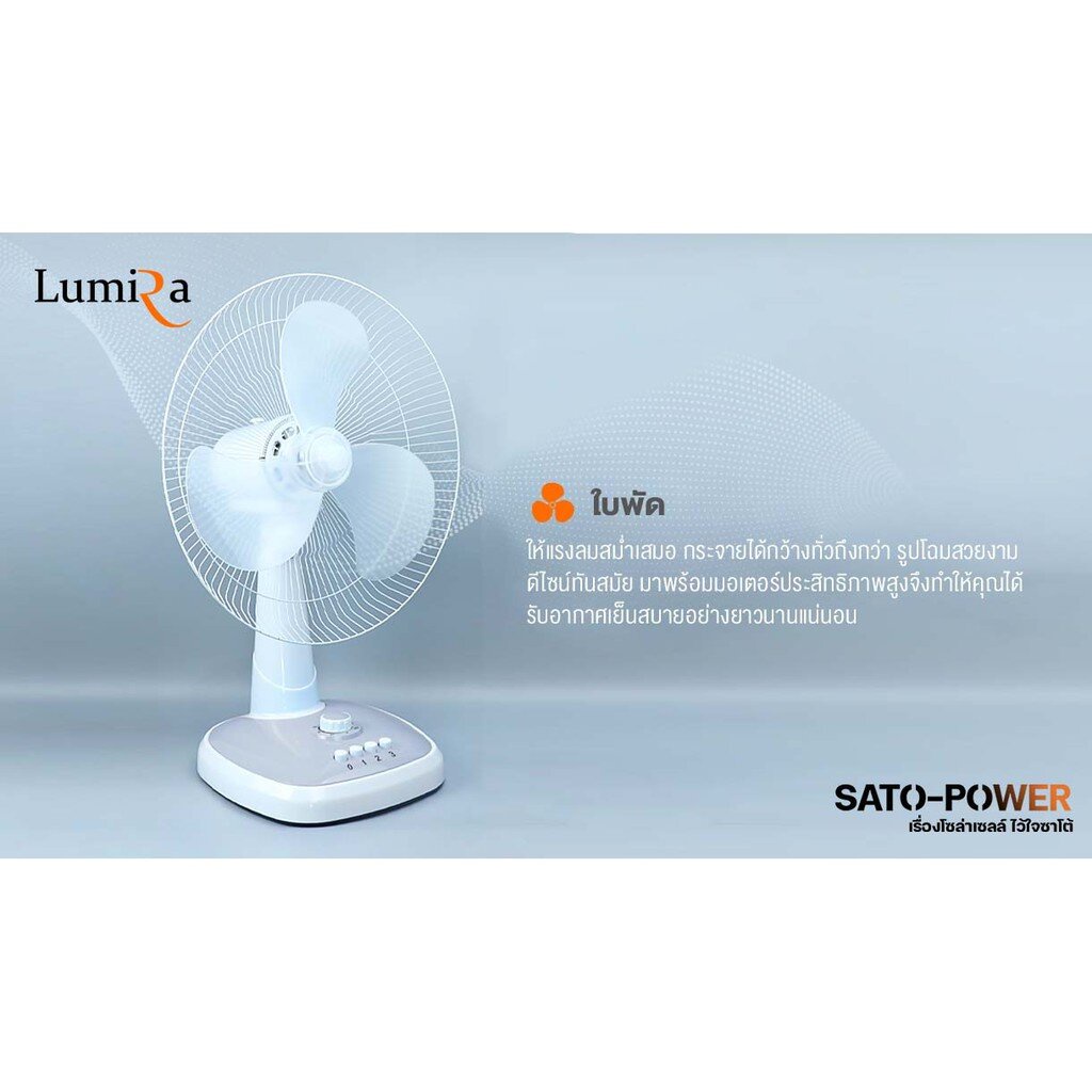 /NC/ คีบแบตเตอรี่ LUMIRA Fan 12V 18W พัดลม 12V 16" รุ่น LFN-12V16 DC ...