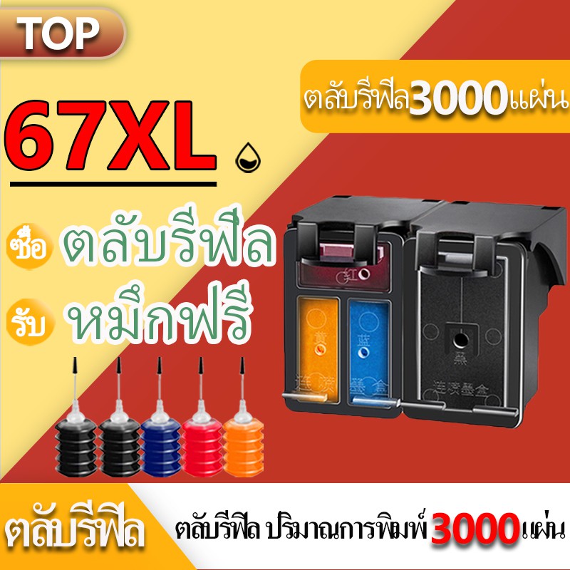 เข้ากันได้ HP 67 XL HP 67 BK hp 67 หมึกพิมพ์ HP 67 Black HP 67 Ink 6000 6400 1200 2300 2700 4100 ...