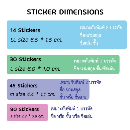 3แถม1 สติ๊กเกอร์ชื่อกันน้ำน่ารักๆ Gudetama ไข่ขี้เกียจ เลือกสีพื้น ...