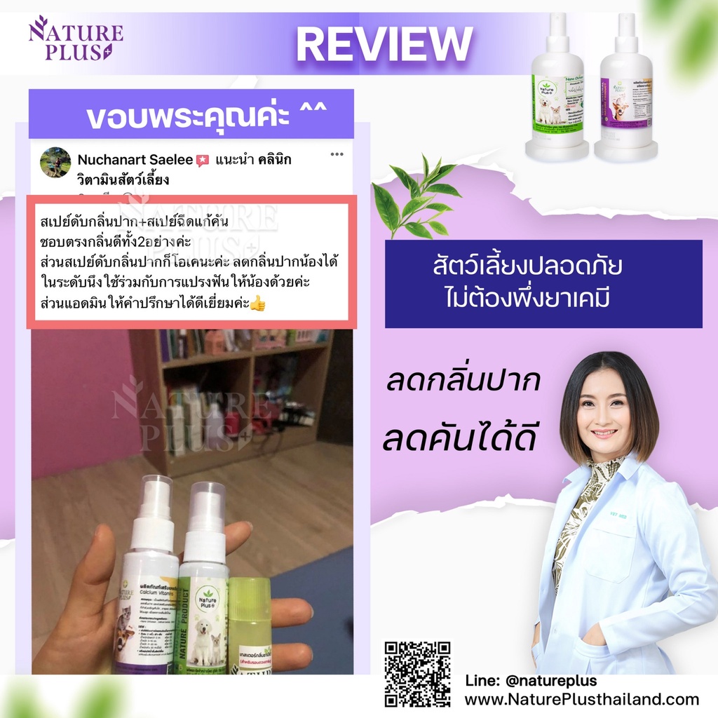 วิตามินบำรุงกระดูก ขจัดคราบหินปูน ลดกลิ่นปาก ฟันสวย ผลิตภัณฑ์เสริมแคลเซียม NaturePlus ทานง่าย ...