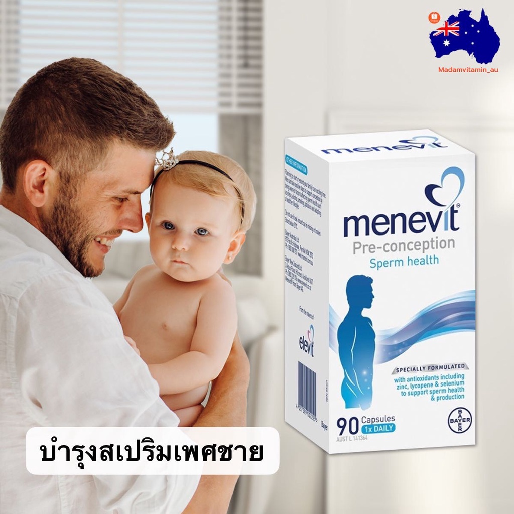 Menevit Male Fertility 90 Capsules (EXP03 2024) วิตามินสำหรับผู้ชายที่ ...
