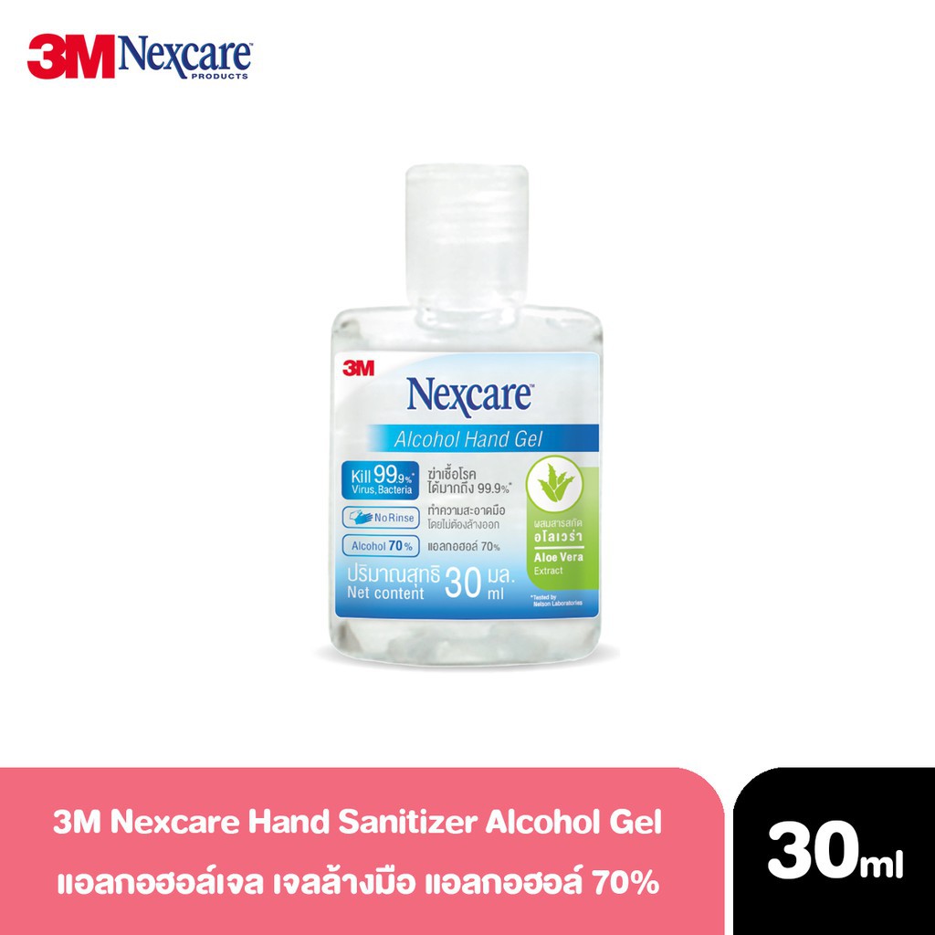 ¤3M Hand Sanitizer Alcohol Gel 30ml แอลกอฮอล์เจล 70% แอลกอฮอล์ เจลล้าง ...