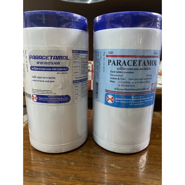 cemol 500mg 100เม็ด ขาว พาราเซตามอล ซีมอล - monmoney - ThaiPick