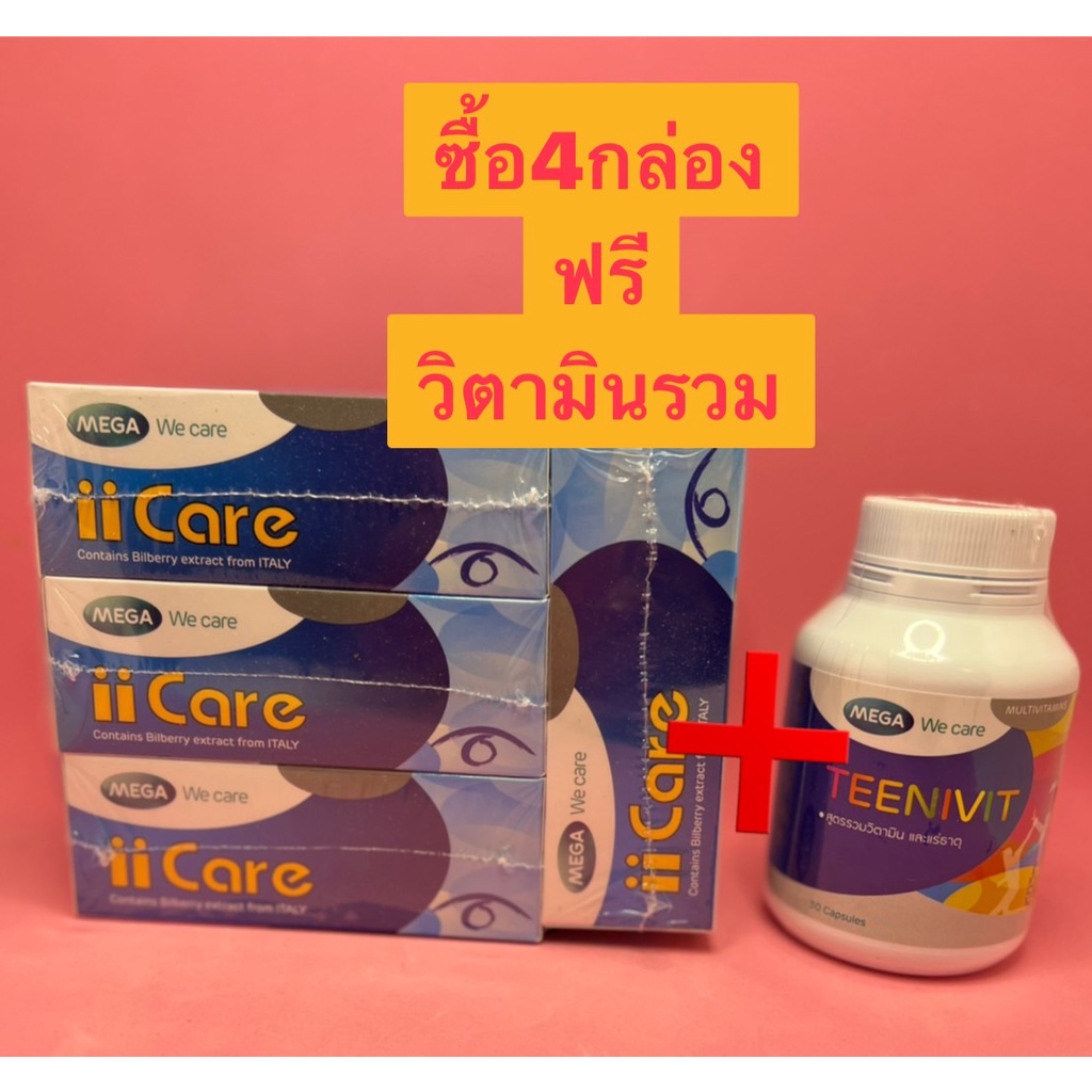 Mega We Care ii Care บำรุงสายตา ลดอาการเมื่อยล้ากล้ามเนื้อตา ช่วยกรอง ...