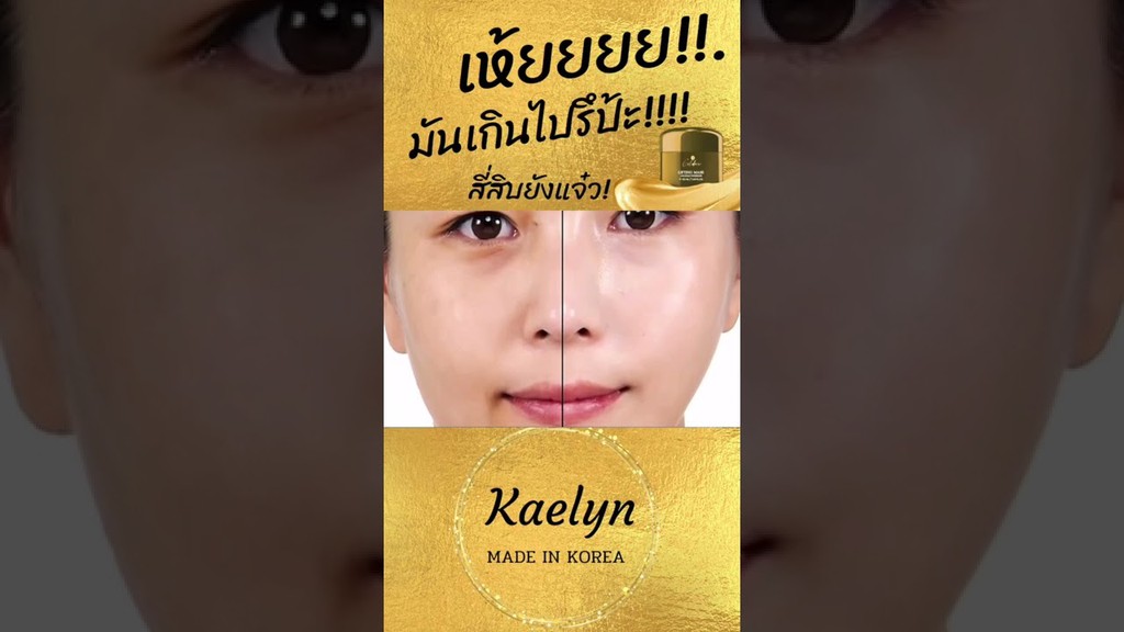 Kaelyn official, ร้านค้าออนไลน์ | Shopee Thailand