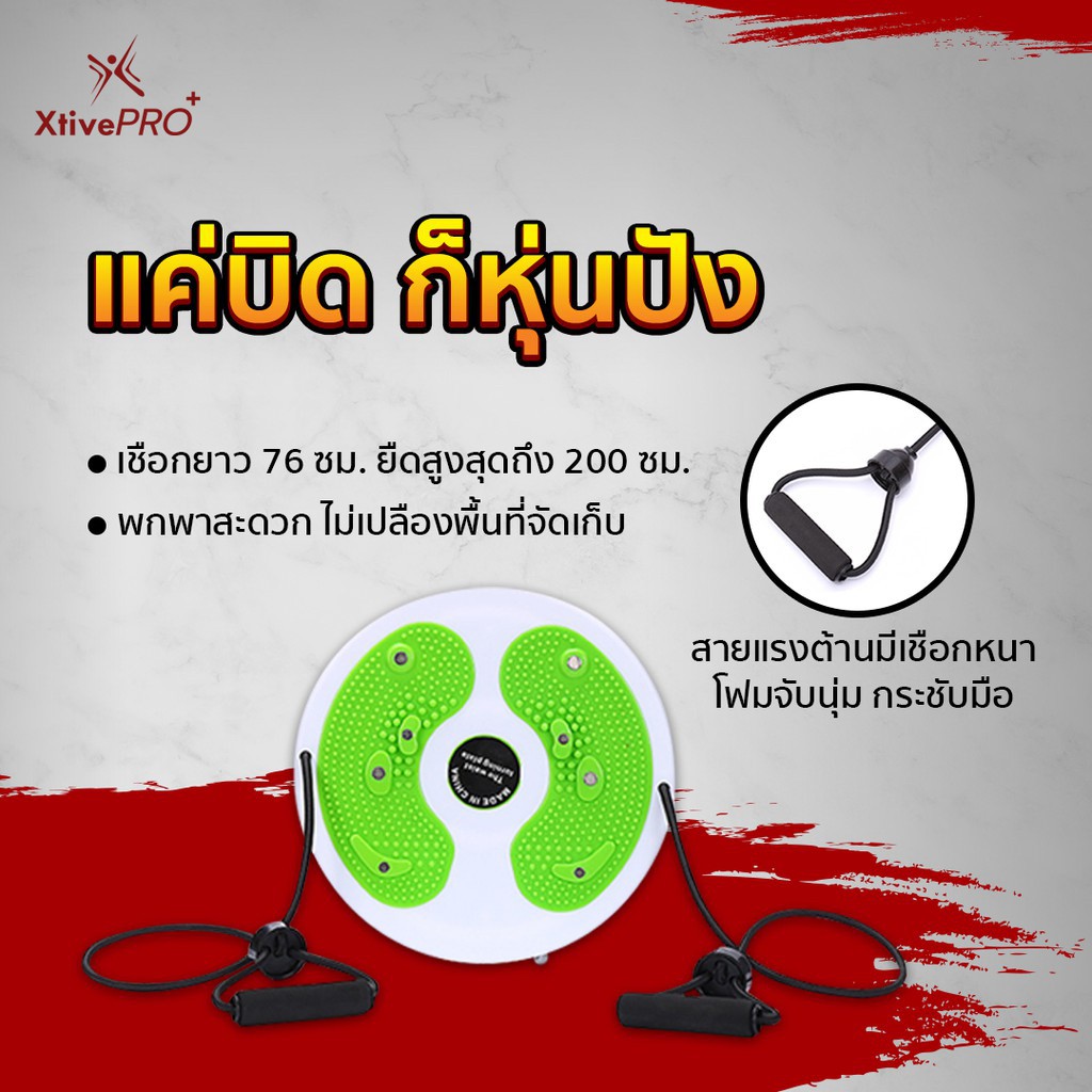 XtivePRO จานทวิสพร้อมเชือก จานหมุนเอว ที่หมุนลดเอว มี 5 สีให้เลือก จานทวิส บริหารเอว Wriggle ...