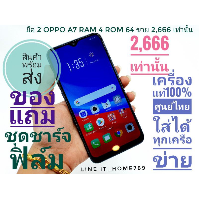 มือสอง OPPO A7 จอ 6.2 CPU Snapdragon RAM 4GB Rom 64 GB กล้องหน้า 16 MP ...