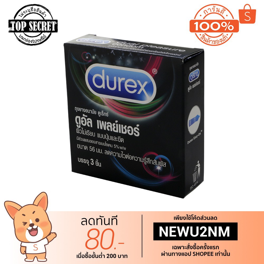 ถุงยาง ถุงยางอนามัย ถุงยาง touch Durex Dual Pleasure ถุงยางอนามัยผิวไม่เรียบพร้อมสารชะลอหลั่ง ...