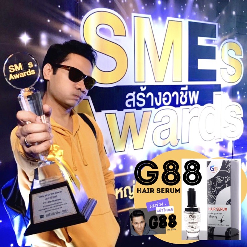 G88 hair serum Black Friday - g88_official - ThaiPick