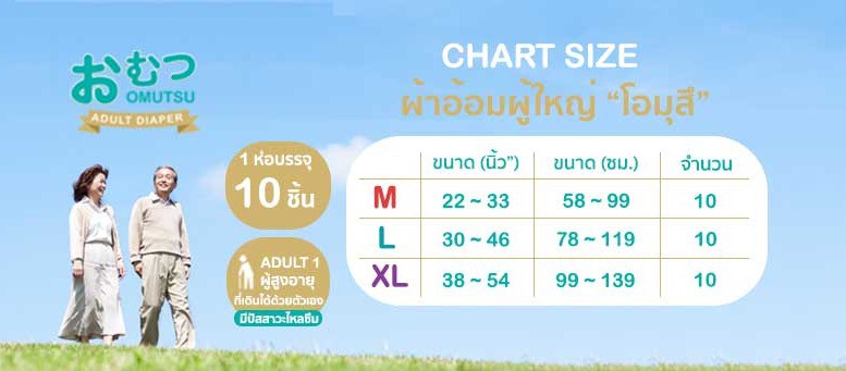 Omutsu Happy Pants Official, ร้านค้าออนไลน์ | Shopee Thailand