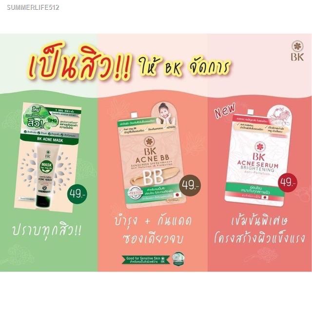 ส่ส่งไวจากไทยBK Mask Acne เเบบซองขนาด 4g. ยกกล่อง 6 ซอง - 1ikl9d1w1o ...