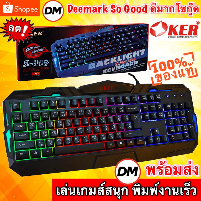 ส่งเร็ว Oker Keyboard S-917 Backlight Gaming Keyboard คีย์บอร์ด สำหรับ ...