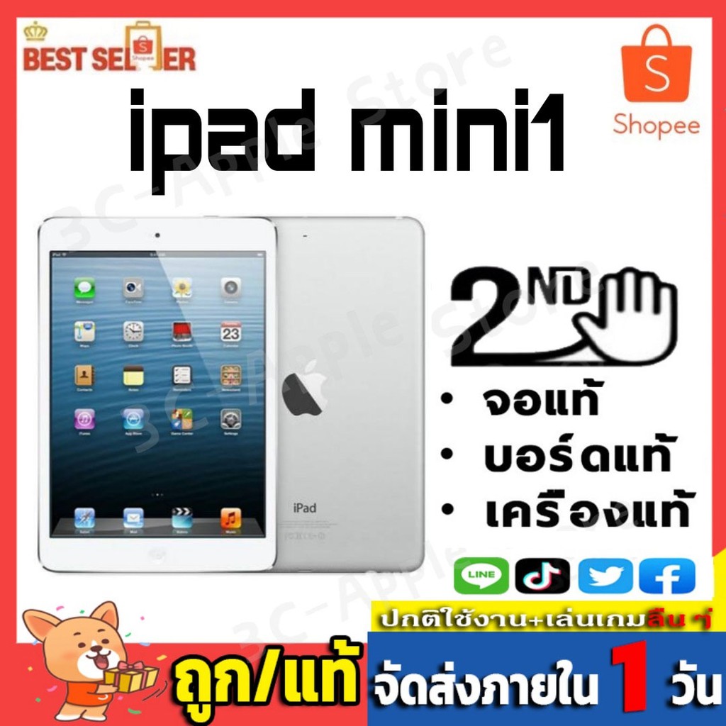 Apple iPad mini 1/2/3 มือ2 Cellular+WiFi 16G/ 32G/64G เครื่องเรียนรู้ ...