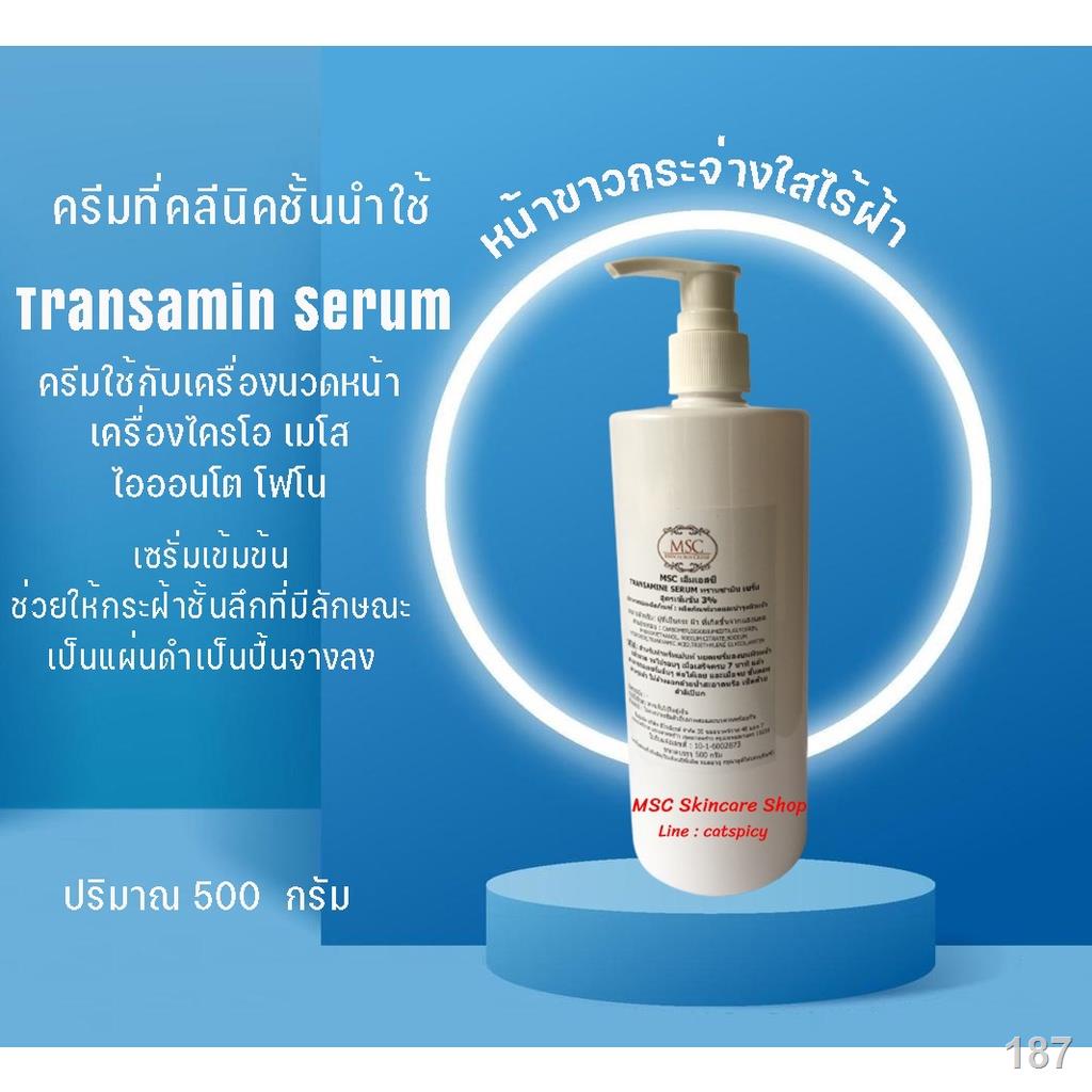 Transamine ถูกที่สุด พร้อมโปรโมชั่น ก.ค. 2022|BigGoเช็คราคาง่ายๆ