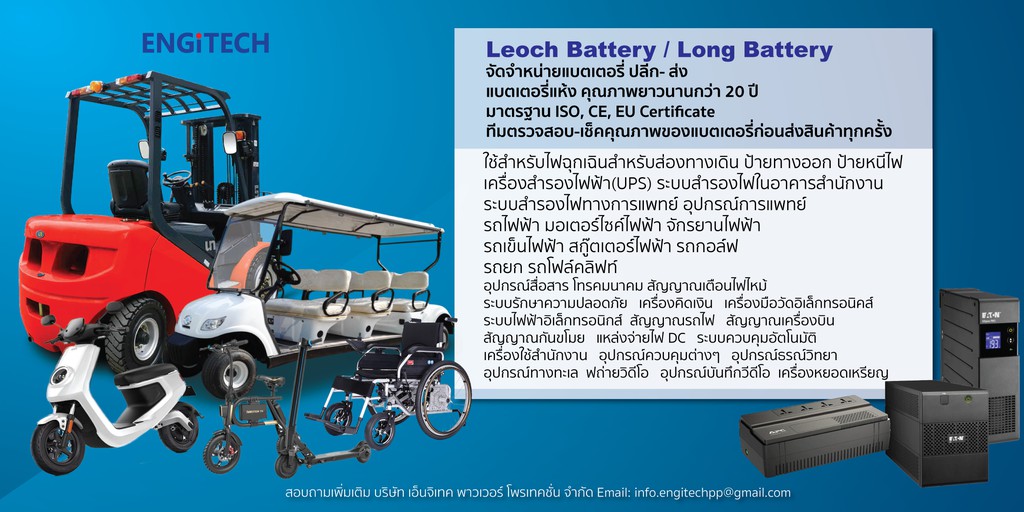engitech, ร้านค้าออนไลน์ | Shopee Thailand