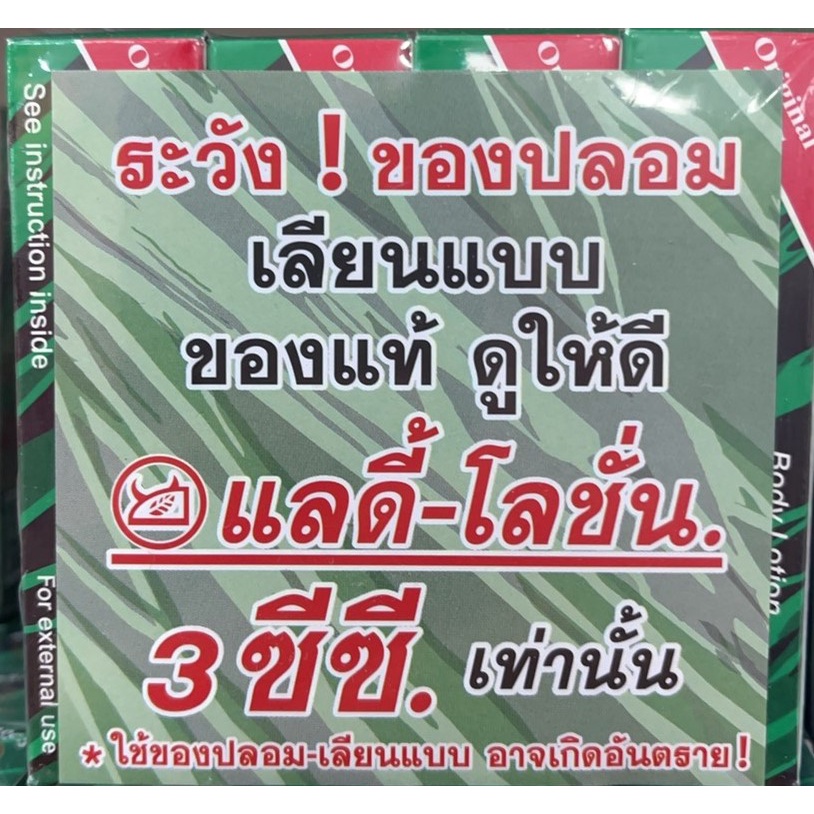 Lad lotion Ladi lotion แลดี้ โลชั่น Ladi Plus BODY SPRAY For Men แลดี้ ...