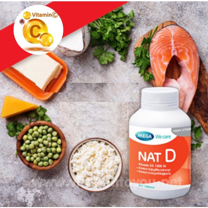 วิตามิน Mega Nat D 60 tab วิตามินดี3 - sasithon_tkw - ThaiPick