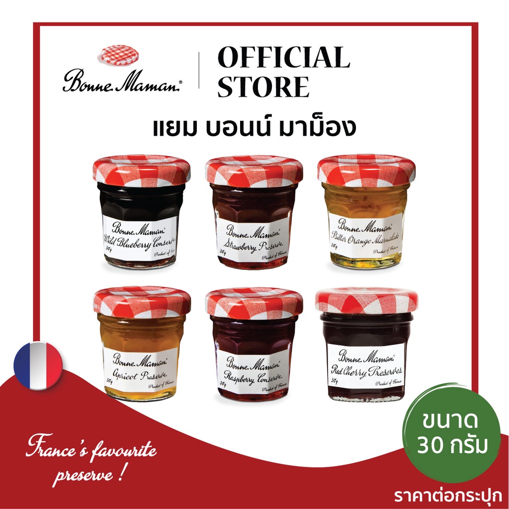 BONNE MAMAN SIZE 30 G. แยมบอนน์มาม็อง ขนาด 30 กรัม | Shopee Thailand