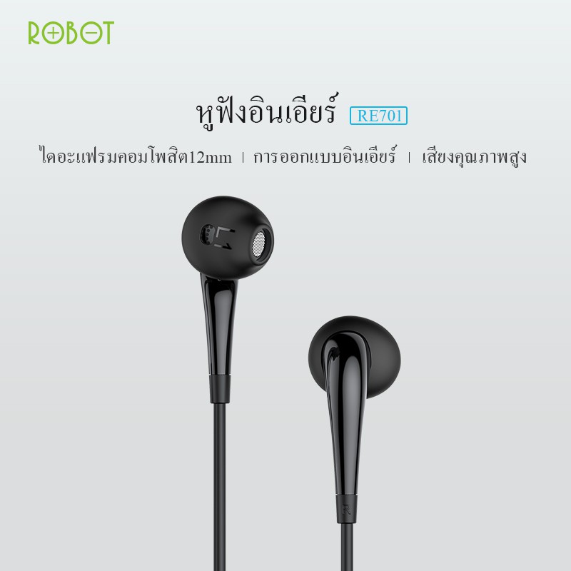 มีโค้ดลด25บาทROBOT หูฟัง earphone รุ่น RE701 รุ่น 101s หูฟัง แบบเบส ...