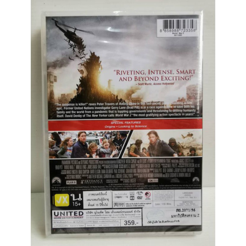 World War Z Dvd Cover
