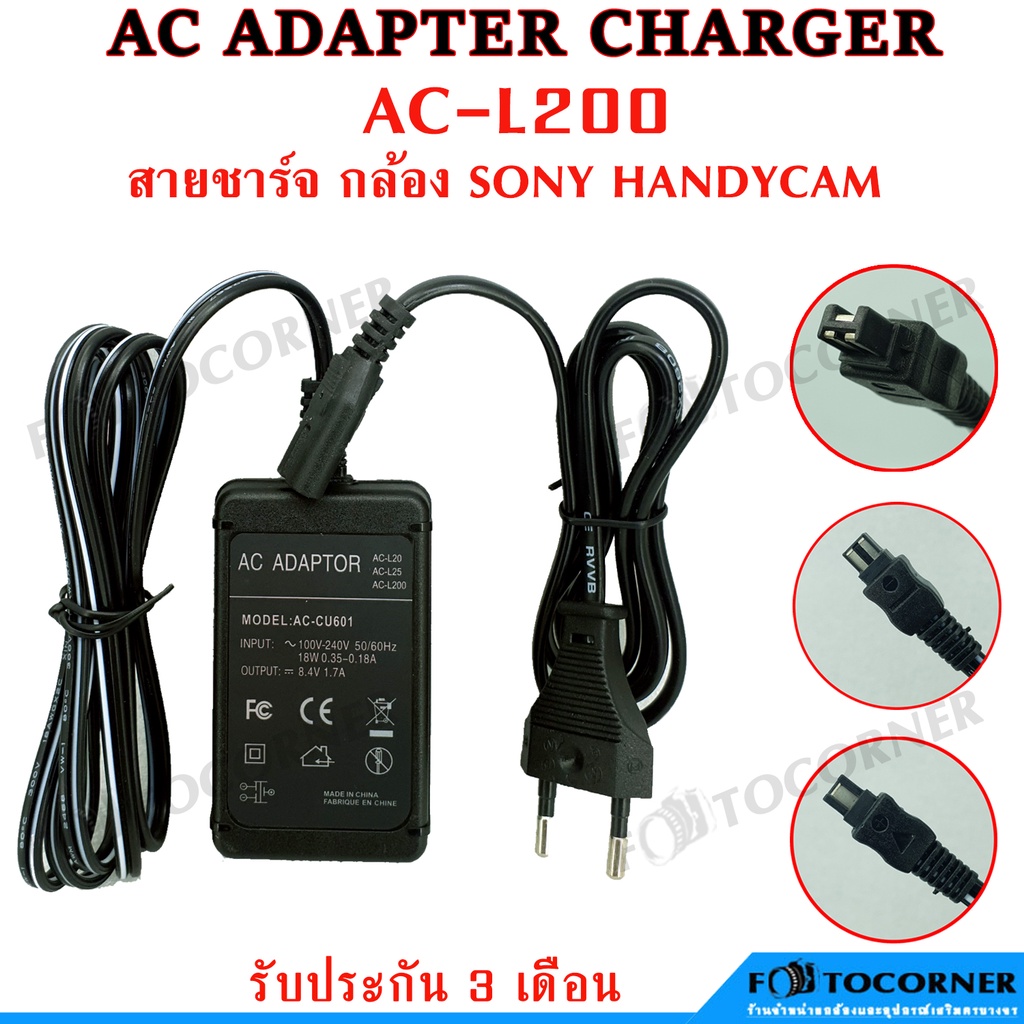 AC Adapter Charger AC-L200C For SONY Handycam Camcorder | Shopee Thailand