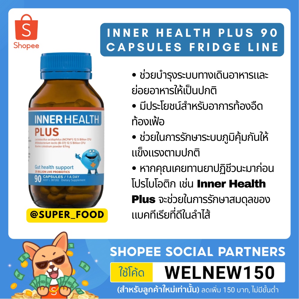 Inner Health Plus 90 Capsules Fridge Line | Shopee Thailand