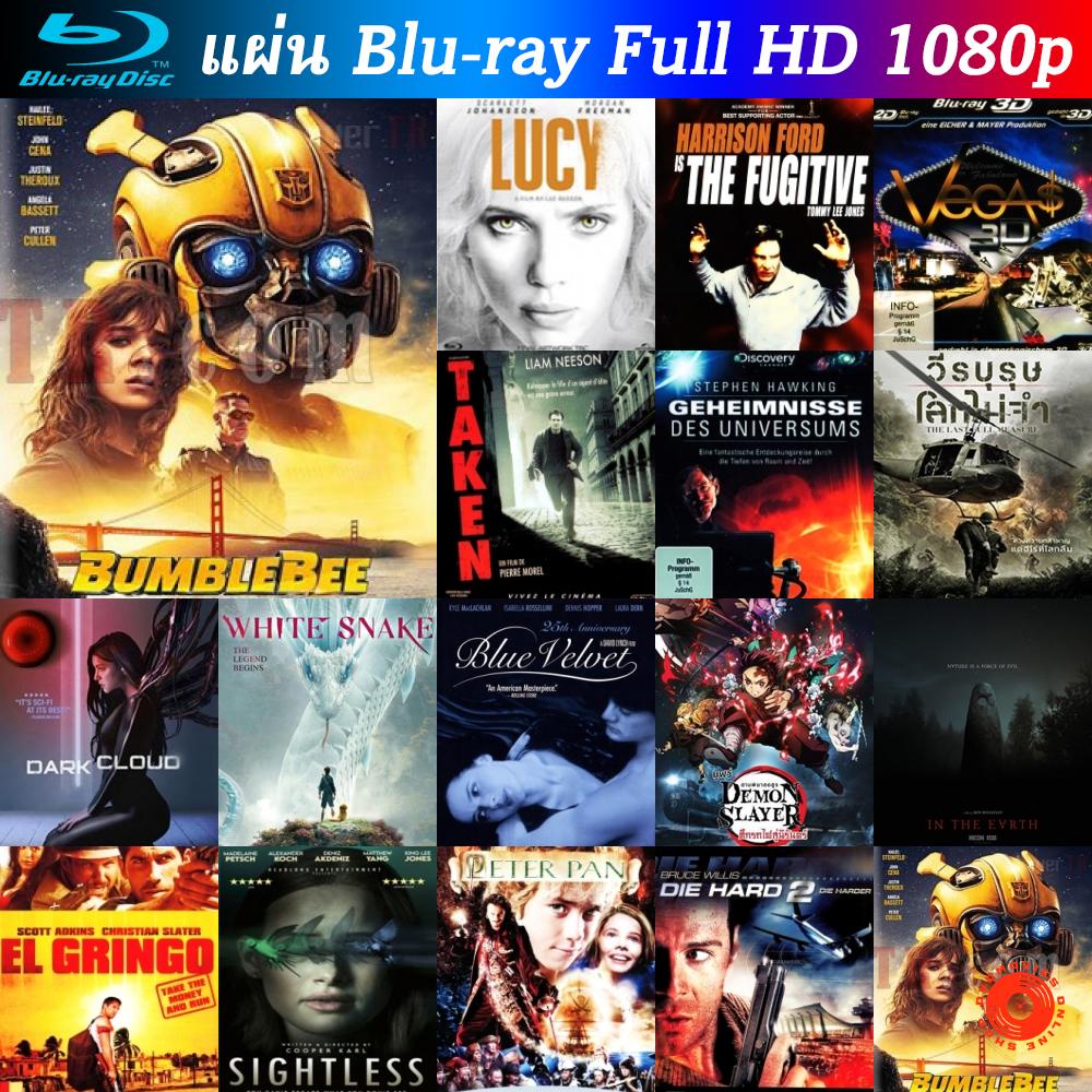 Bluray Bumblebee 2018 บัมเบิ้ลบี หนังบลูเรย์ น่าดู แผ่น blu-ray บุเร มีเก็บปลายทาง ...