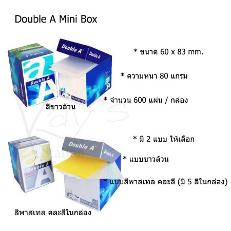 Double A Mini Box กระดาษโน้ตแผ่นเล็ก ขนาด 60 x 83 มม. 80 แกรม 600 แผ่น ...