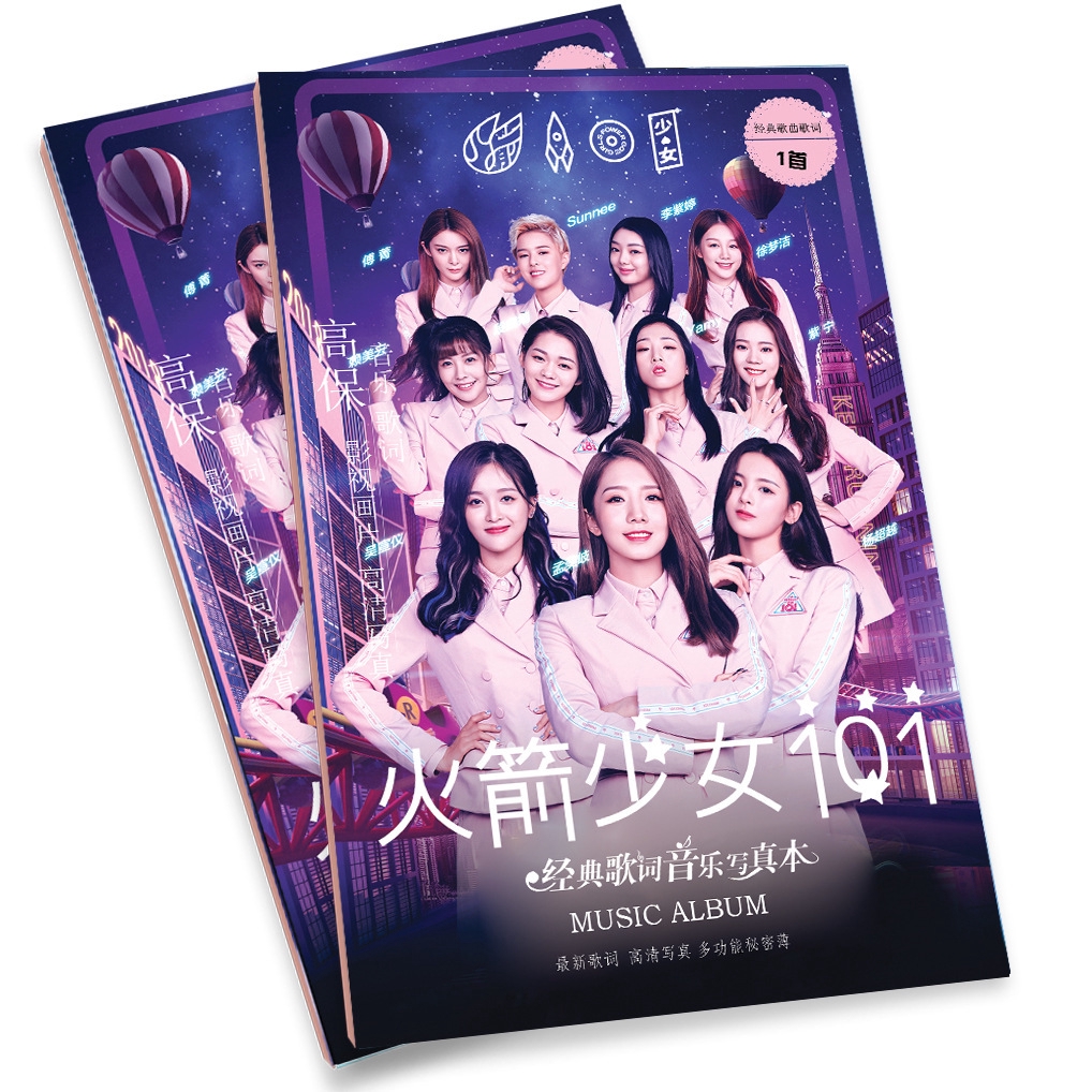 โปสการ์ด อัลบั้มรูปภาพ เนื้อเพลง Rocket 101 Female Group Combination ...