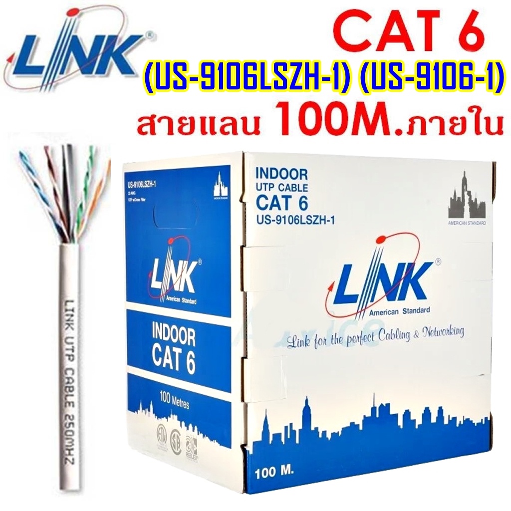 สายแลน LINK (US-9106LSZH-1) (US-9106-1) CAT6 UTP Cable (100m/Box ...