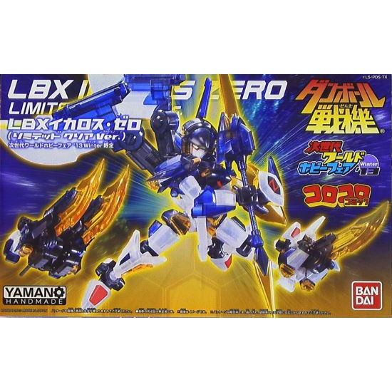 LBX Ikaros Zero (Limited Clear Version) - กันดั้ม กันพลา Gundam Gunpla NJ Shop | Shopee Thailand