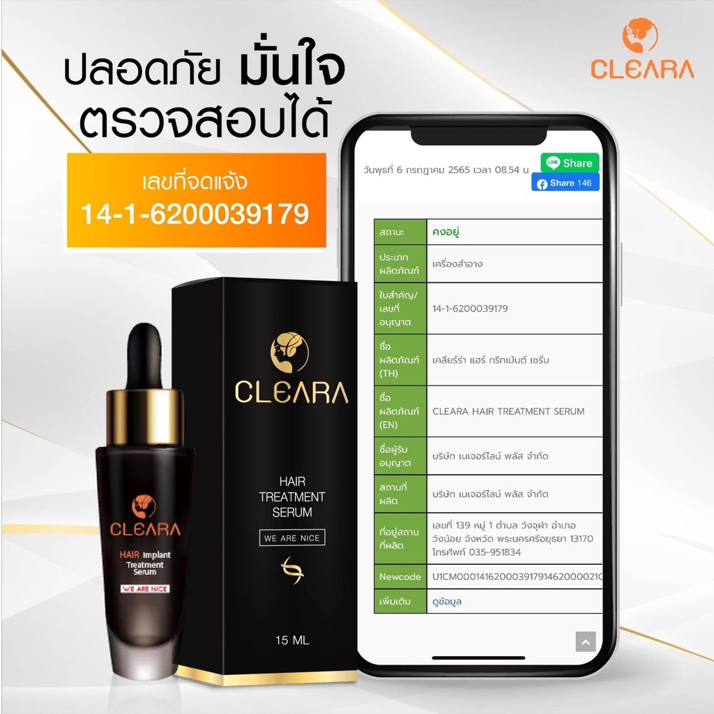 ส่งฟรี Cleara Serum เคลียร่า เซรั่มปลูกผม ลดผมร่วง กระตุ้นผมใหม่ เซรั่มปลูกคิ้ว ผมแข็งแรง เส้นผม ...