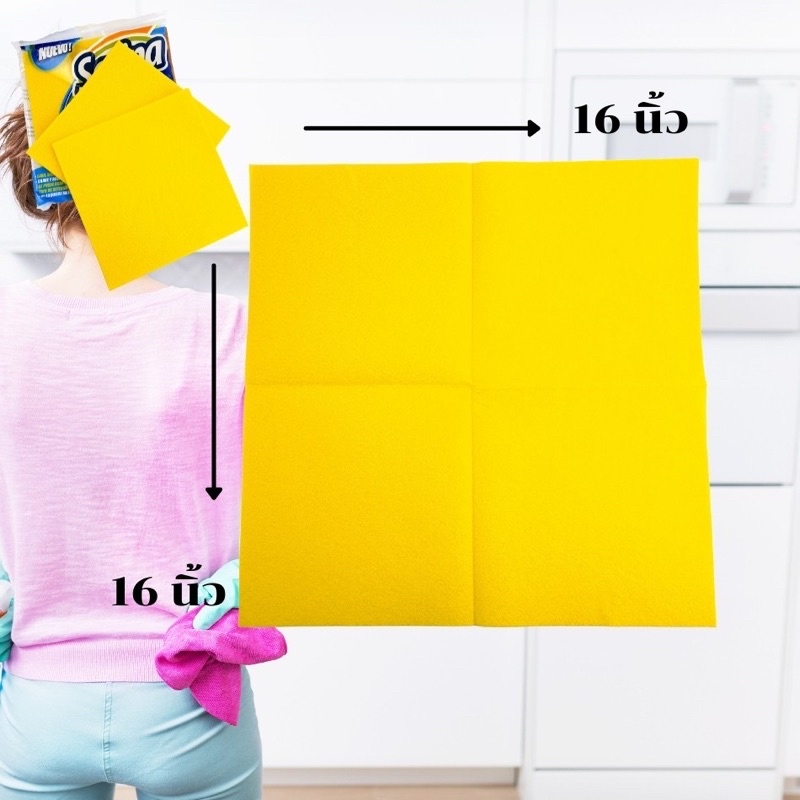 ผ้าอเนกประสงค์ ผ้าชามัวร์ ผ้าเช็ดทำความสะอาด ขนาด 16 x 16 นิ้ว เนื้อ ...