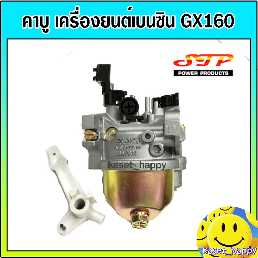 สวน คาบู คาร์บูเรเตอร์ เครื่องยนต์ เครื่องสูบน้ำ เบนซิน GX160 ยี่ห้อ ...