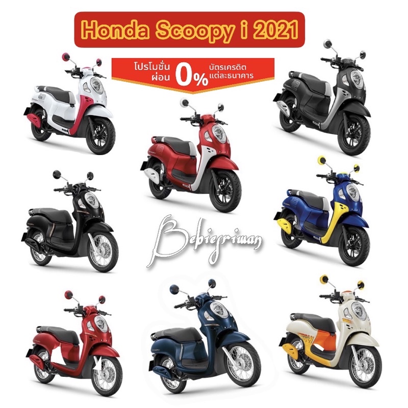 All-New Honda Scoopy i 2021 มี 9 สี | Shopee Thailand